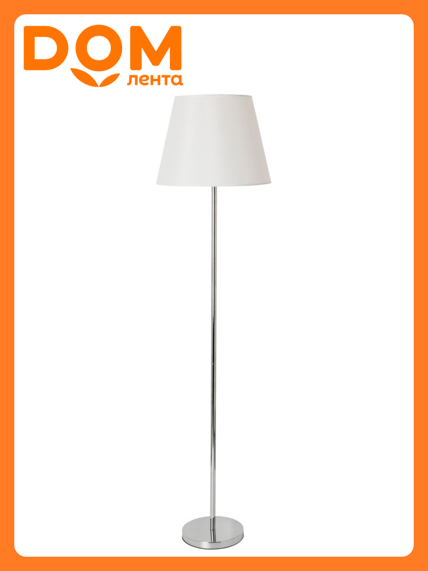 Торшер ELBA 1хE27х60 Вт хром 38х150х38 см