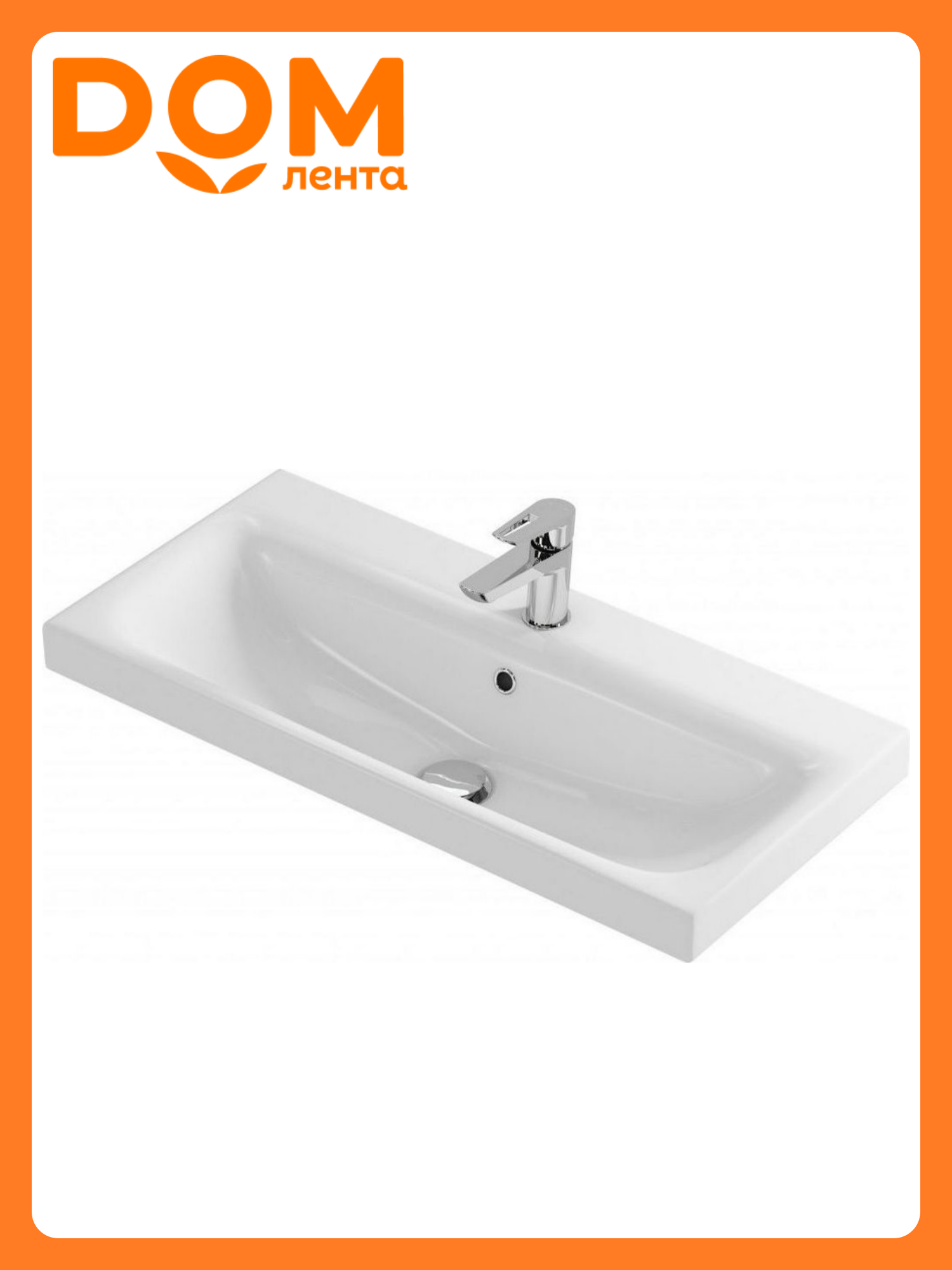 Раковина встраиваемая Cersanit MODUO UM-MOD80SL/1 SLIM 80 см