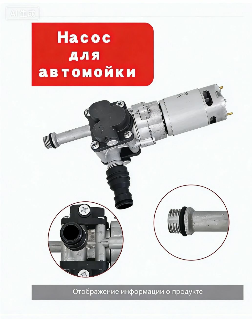 Бытовой литиевый аккумуляторный насос для мойки высокого давления, с плунжером и шестерней, компактный и простой в установке, 21 В-18 см для мойки автомобилей автомойка высокого давления аккумуляторны