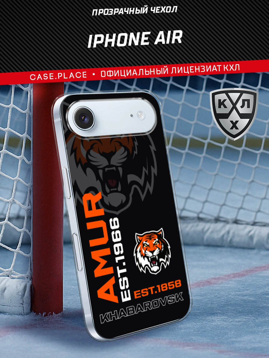 Чехол на Apple iPhone Air / Айфон 17 Эир с принтом КХЛ EST Амур