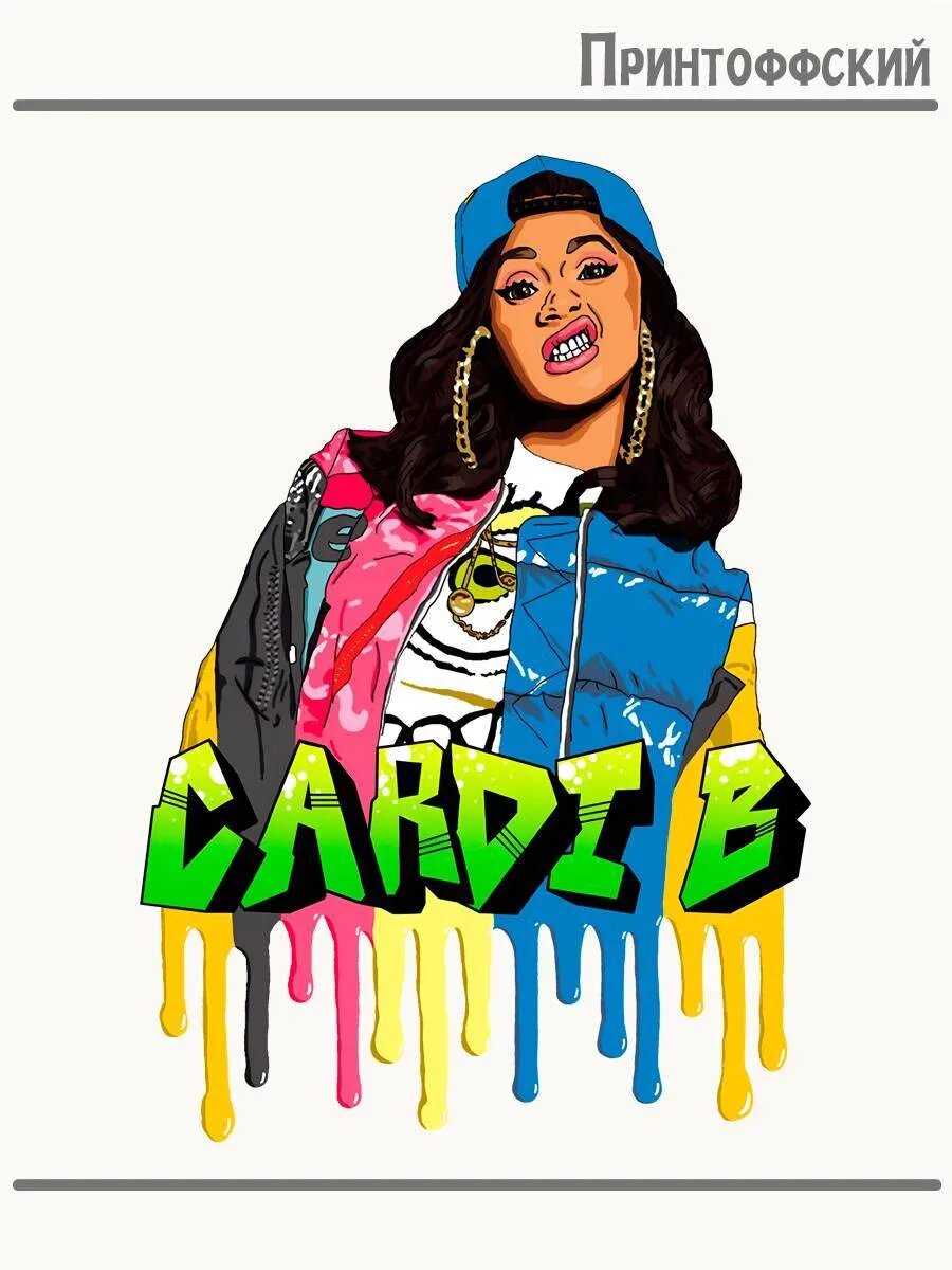 Термонаклейка для одежды и аксессуаров DTF-печать Cardi B