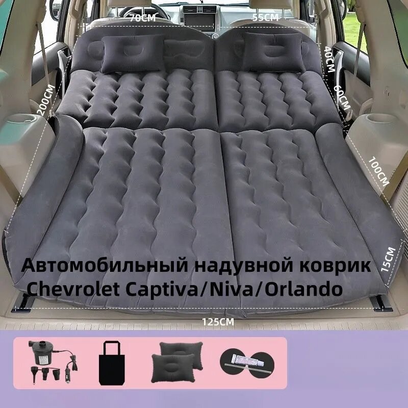Матрас надувной 200х125 см