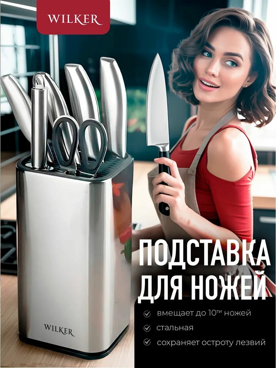 Подставка для набора кухонных ножей из нержавеющей стали серебренная квадратная WILKER