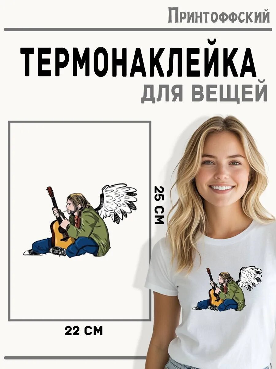 Термонаклейка для одежды и аксессуаров DTF-печать Кобейн — фото 1