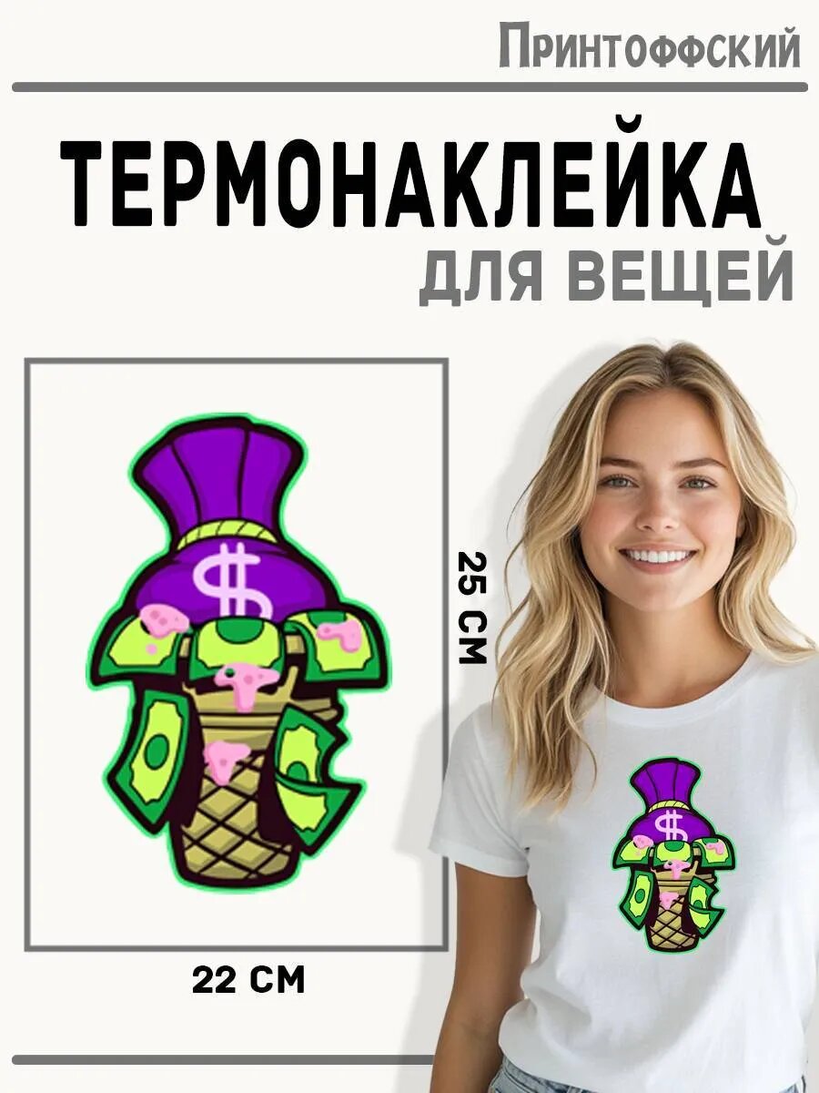 Термонаклейка для одежды и аксессуаров DTF-печать доллар — фото 1