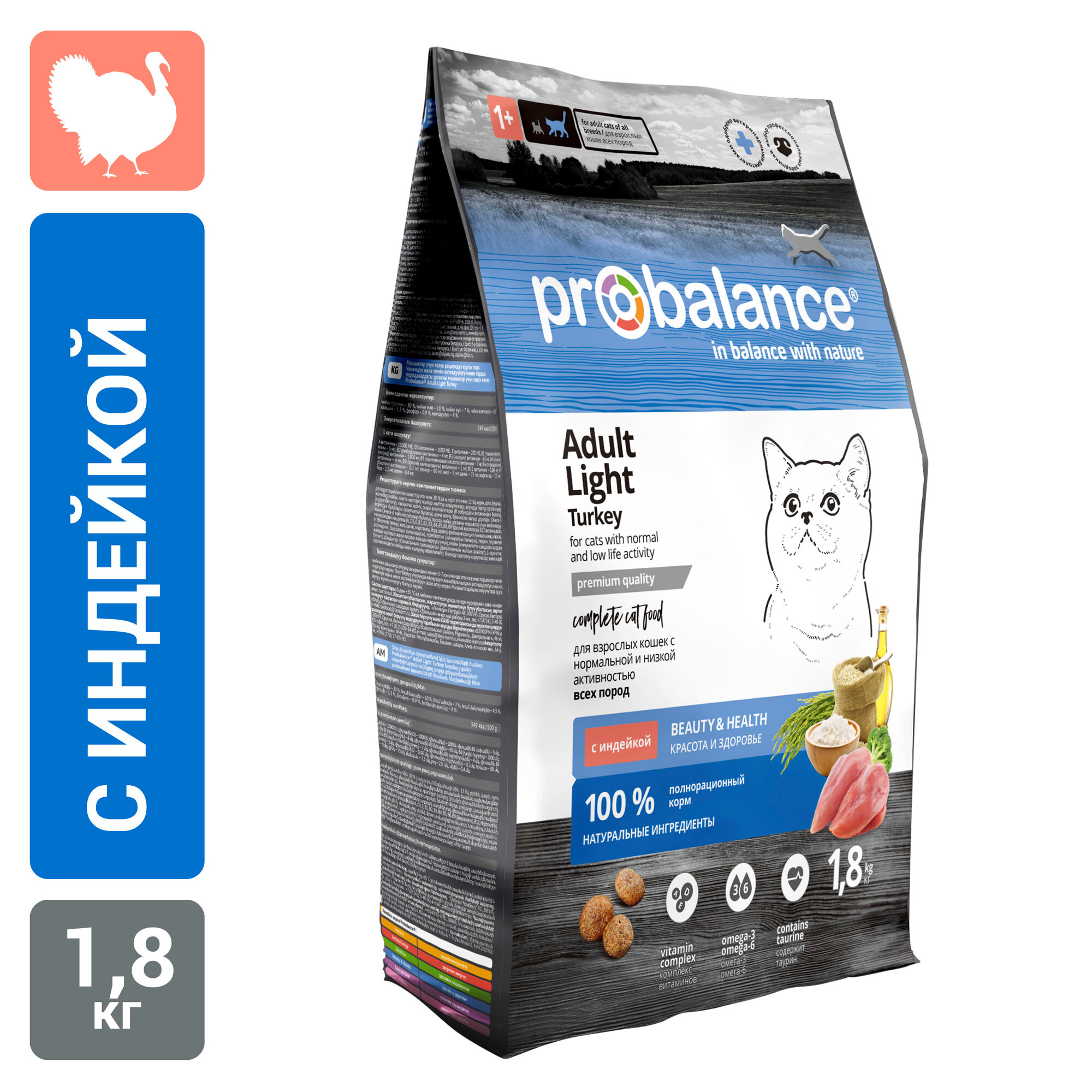 Probalance Adult Light Turkey для взрослых кошек всех пород с индейкой, 1,8 кг.