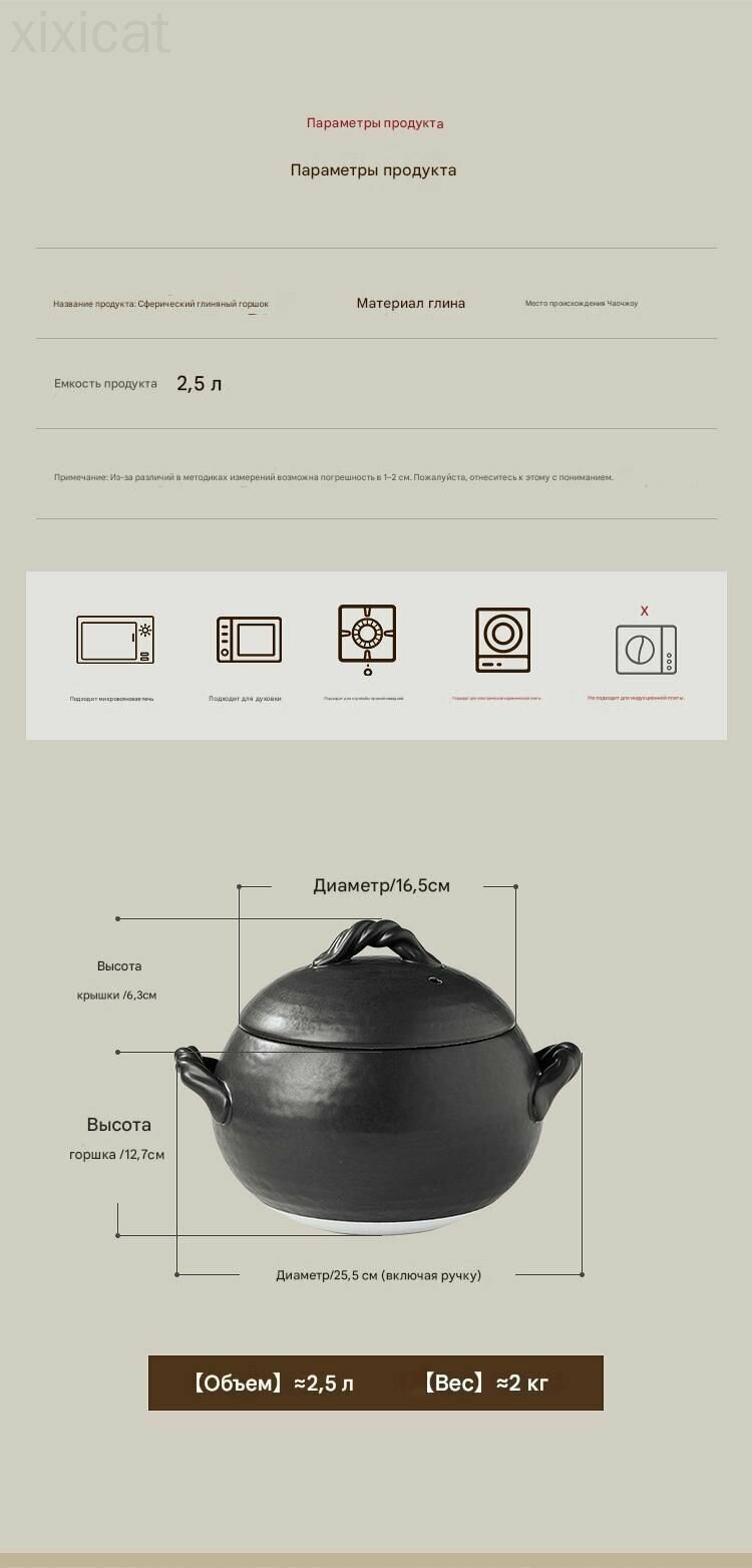 Котел пищевой #Черная глазурованная керамическая кастрюля для тушения #Китайская ретро-супница #Кастрюля, сохраняющая вкус, Керамика, Фаянс, 2,5 л, 1 шт