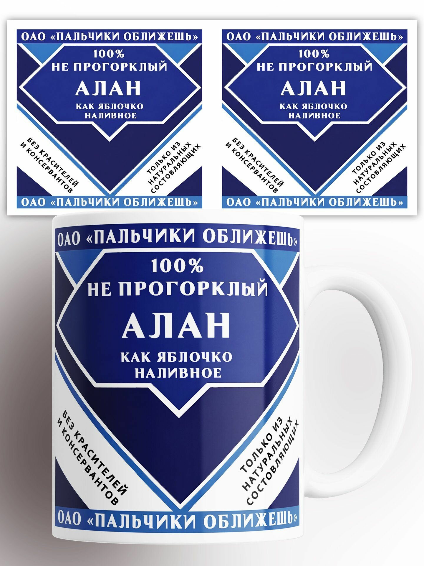 Кружка Алан 330 мл