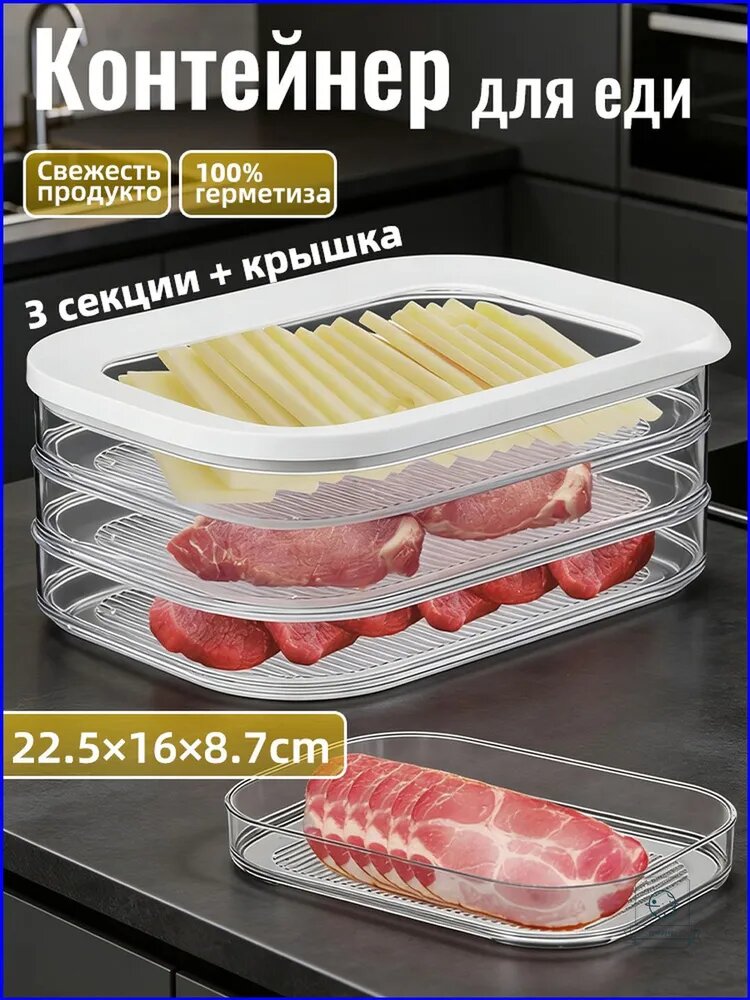 Крышка для гастроемкости, 250 мл, 3 шт