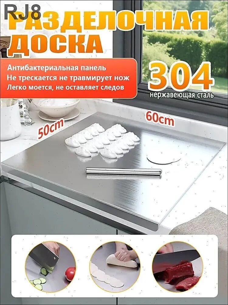Разделочная доска из нержавеющей стали 304, антибактериальная, прямоугольная 50x60 см
