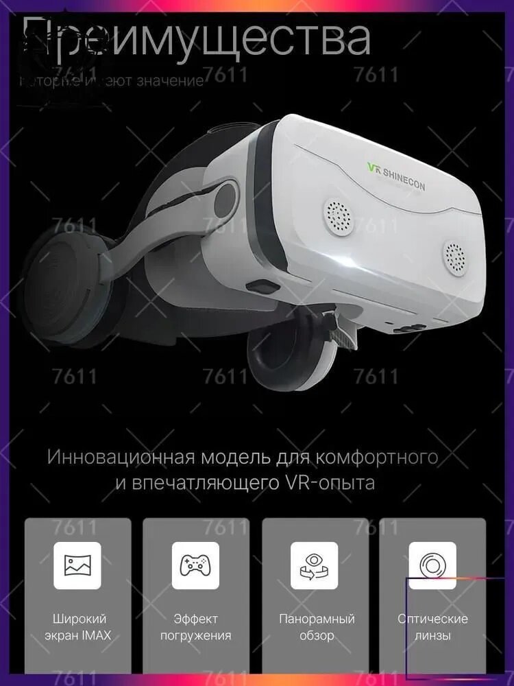 VR очки GM VR-очки со встроенными наушниками для смартфонов 1920x1080 Белый/черный — фото 1