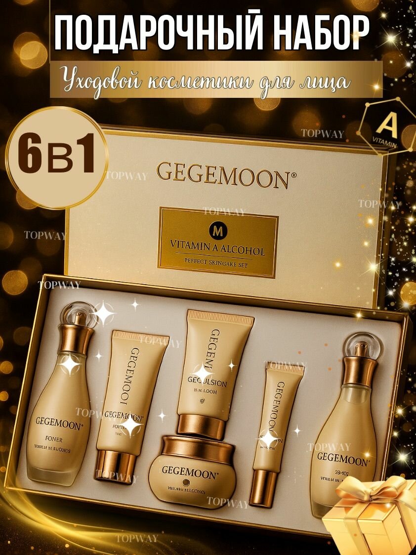 Подарочный набор для женщин, уходовая косметика для лица. Подарок на День Рождения маме, подруге, девушке , сестре и коллеге.