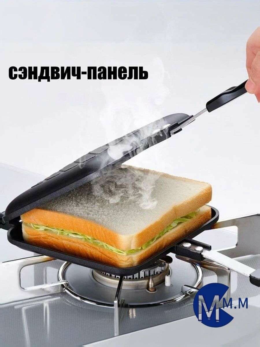 Бутербродница для костра, Сковорода-гриль, сендвичница вафельница