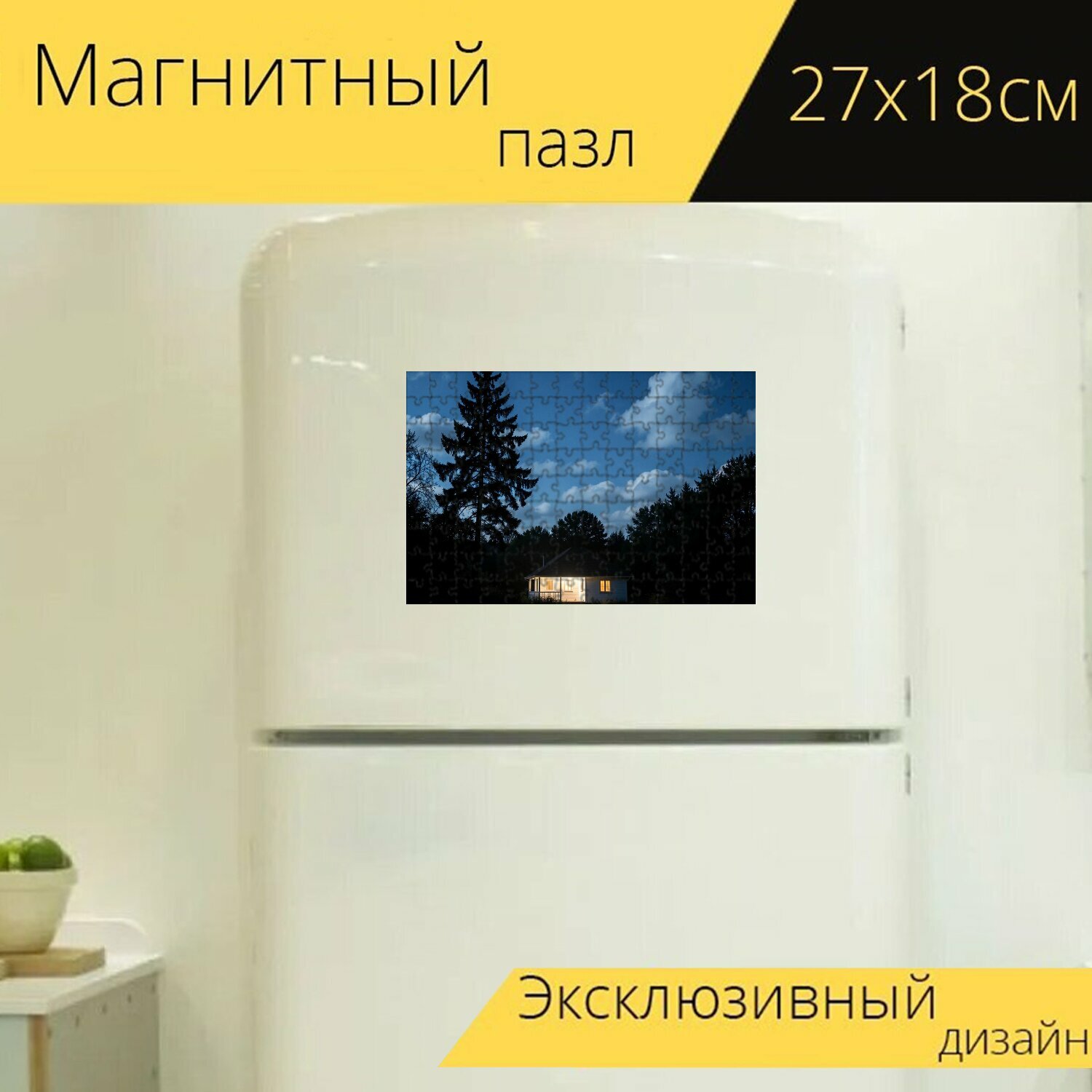 Магнитный пазл "Ночной дом в лесу. Уютное загородное жилище с тёплым светом окон среди тёмных хвойных деревьев под глубоким синим небом и мягкими." на холодильник 27 x 18 см.