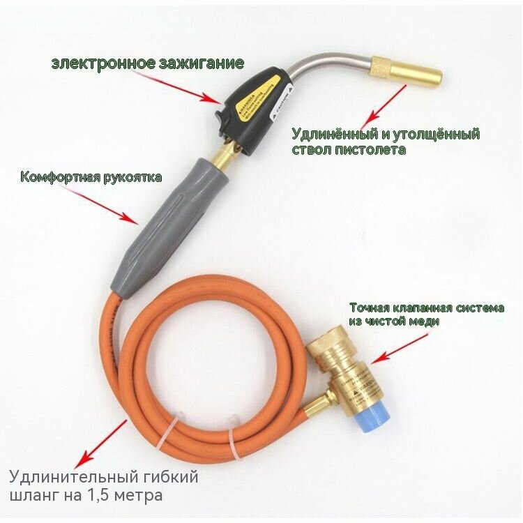 Газовая горелка MAPP для бескислородной пайки сварка меди, алюминия, ремонт кондиционеров и холодильников