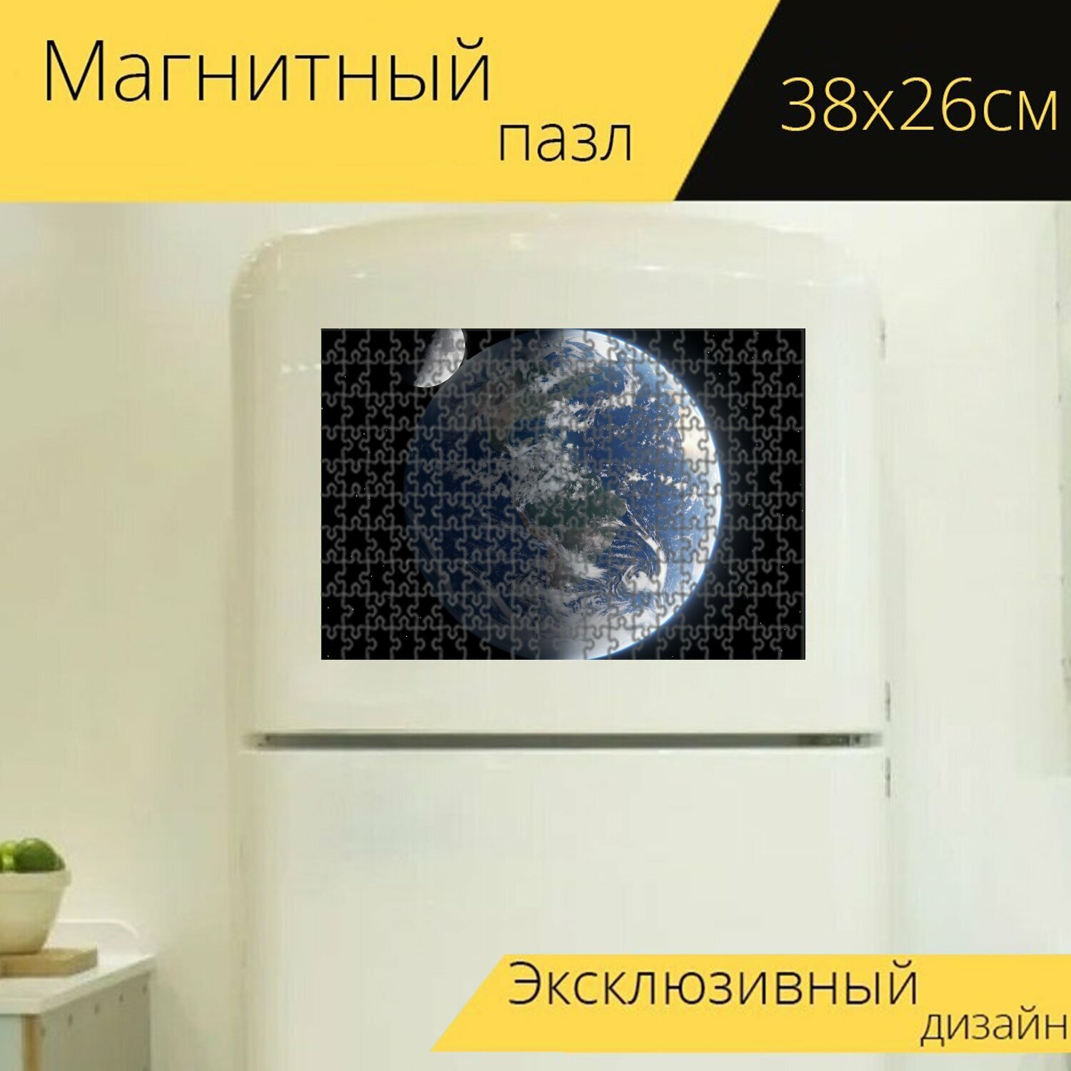 Магнитный пазл "Земля и Луна в космосе. Реалистичная сцена с планетой в орбите и серым спутником на фоне звездного неба. Глубокие синие оттенки, контрастный." для интерьера, 38х26 см.