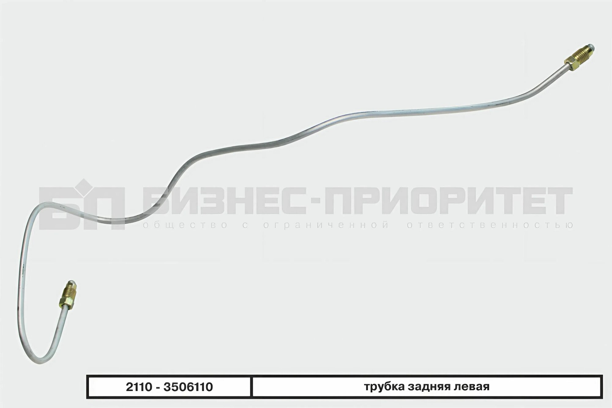 Трубка тормозная задняя левая для а/м ВАЗ 2108-2115, 2170