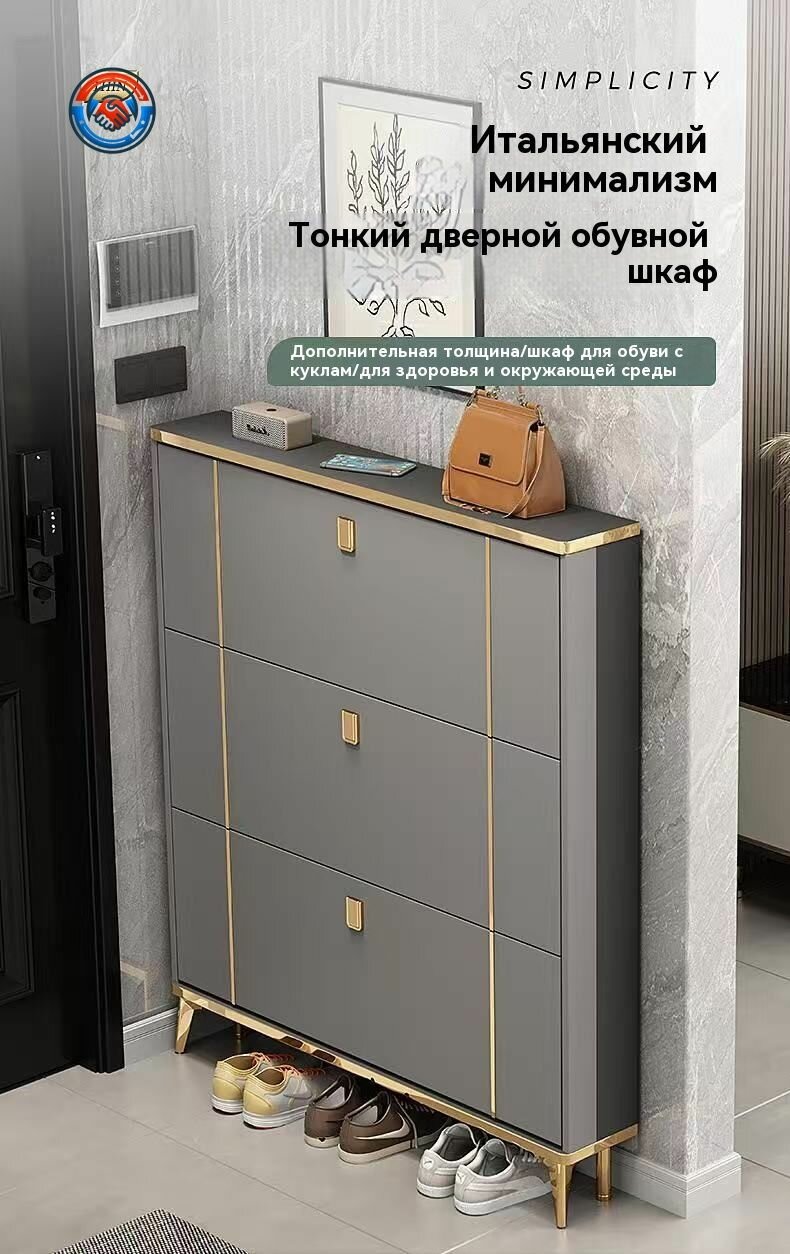 Узкая обувница для прихожей 17 см — ультратонкая многослойная большая вместимость, итальянский стиль белое золото