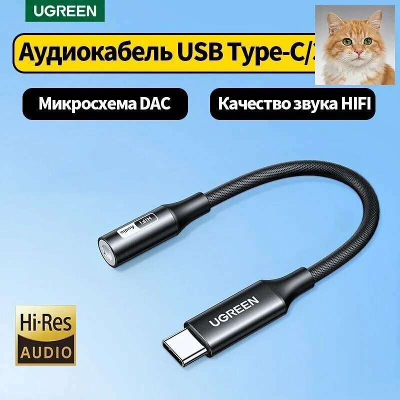 Аудиокабель USB Type-C/3.5 мм, 0.1 м, серый металлик