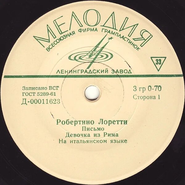 Письмо