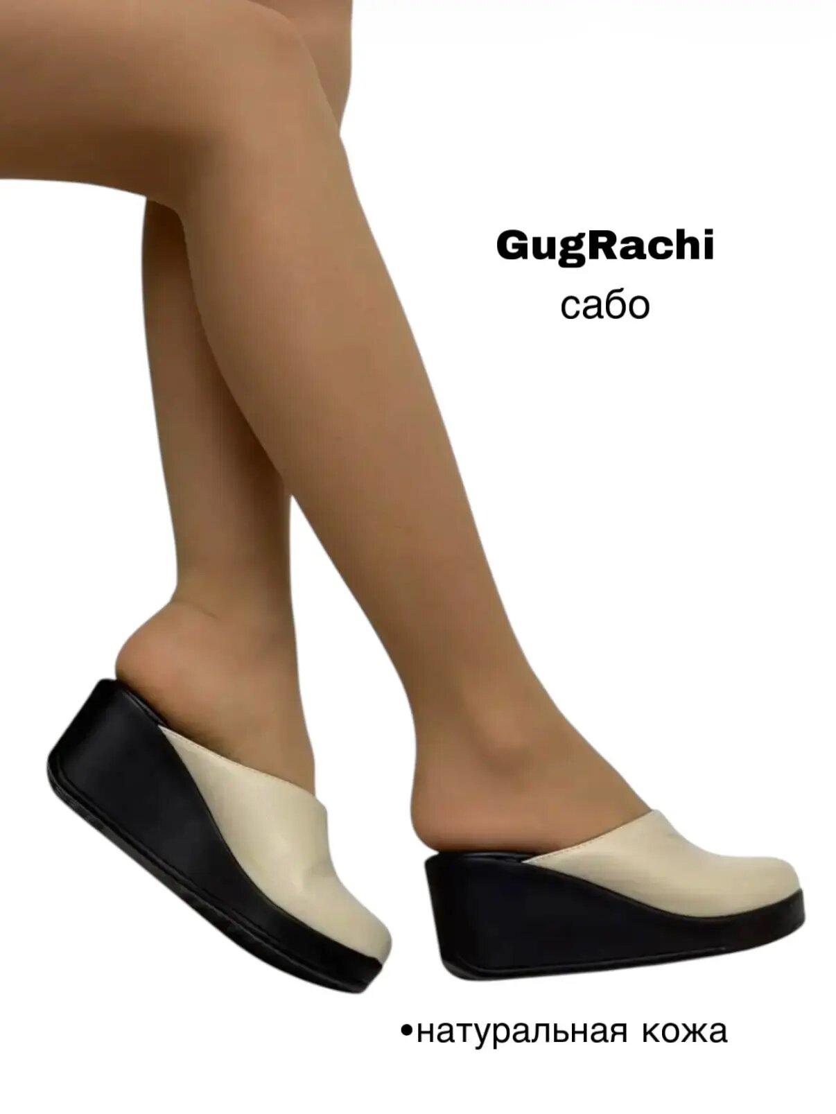 Сабо GugRachi сабо