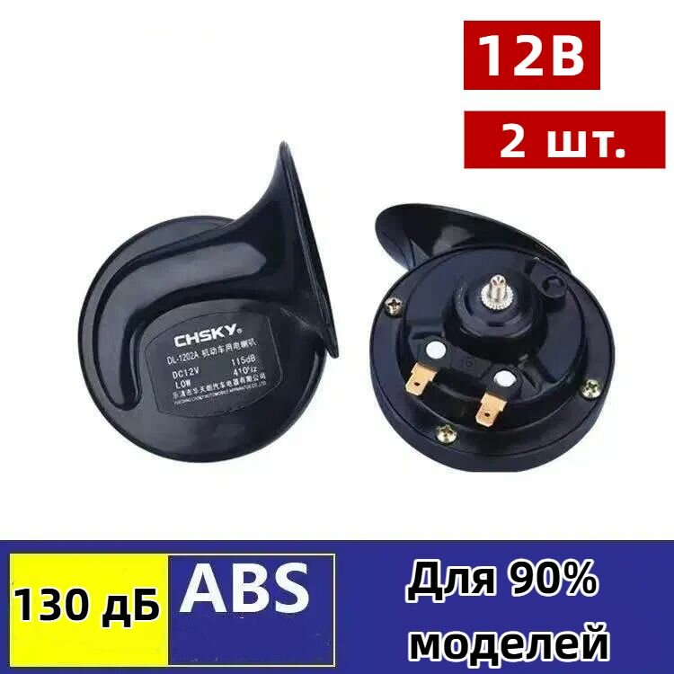 Колонки автомобильные