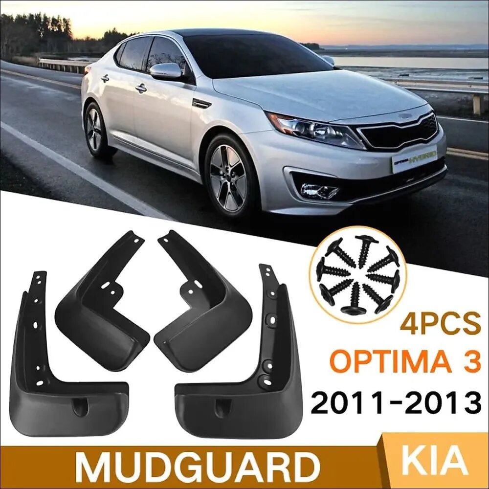 Брызговики для Kia Optima 3 (2011-2013) комплект, черные