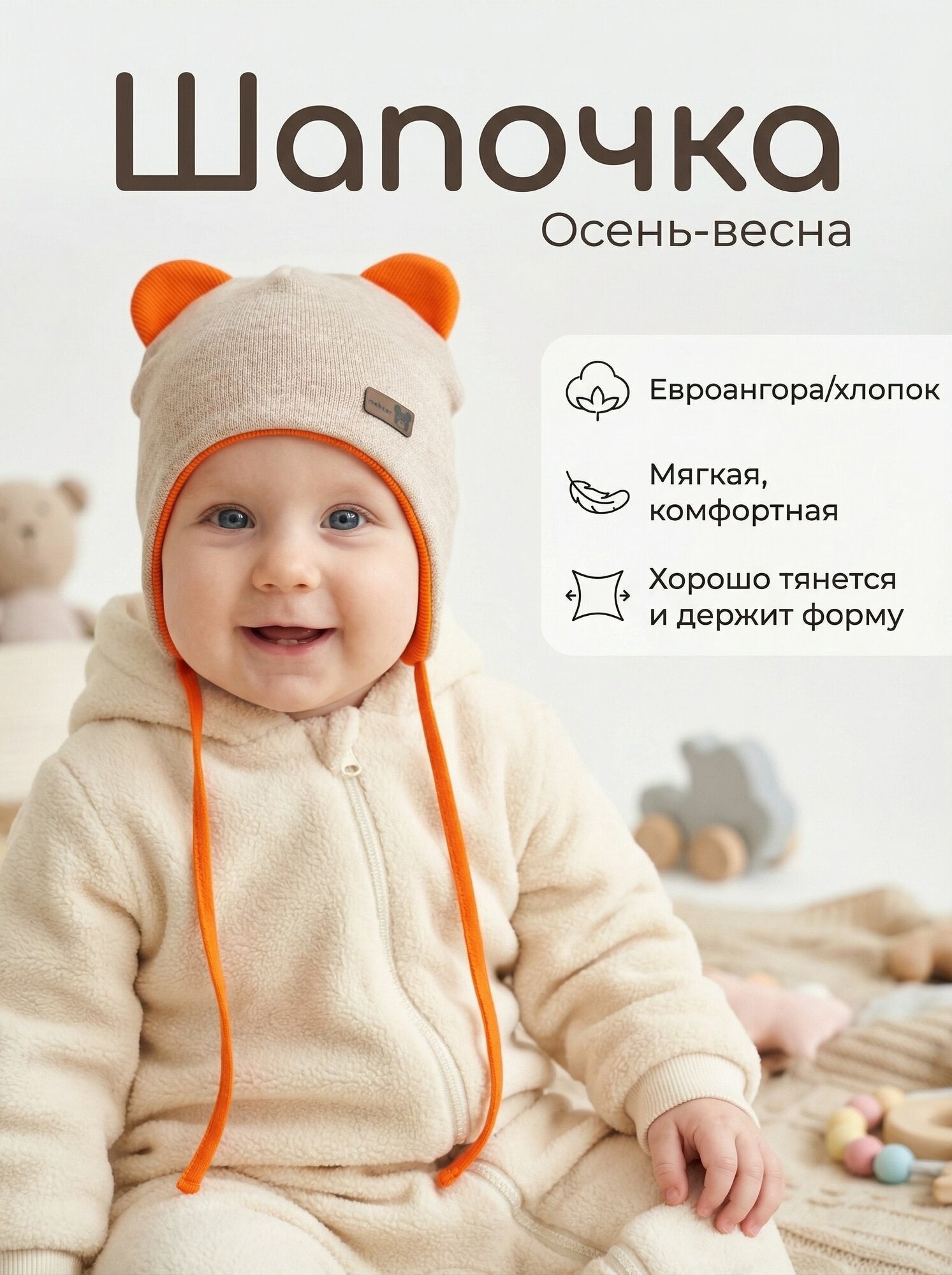 Чепчик  Весна-лето 2026 для детей