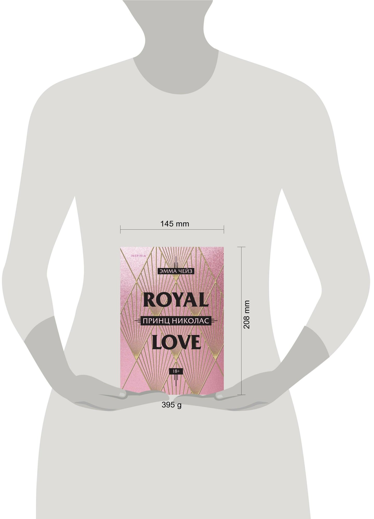 Royal Love. Принц Николас — фото 1