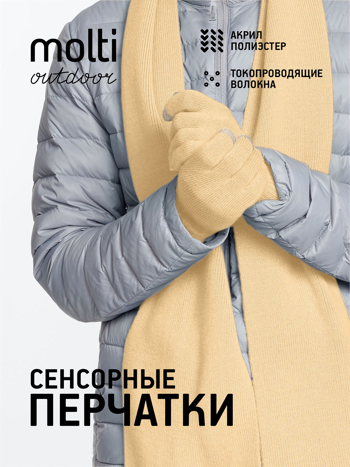 Перчатки для мужчин и женщин