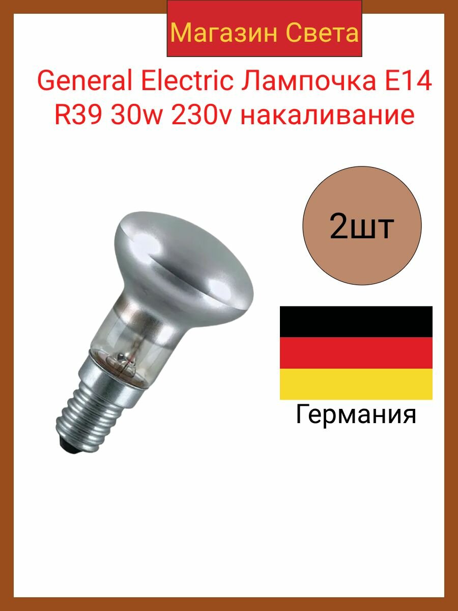 General Electric Лампочка E14 R39 30w 230v накаливание(2 штуки в комплекте)