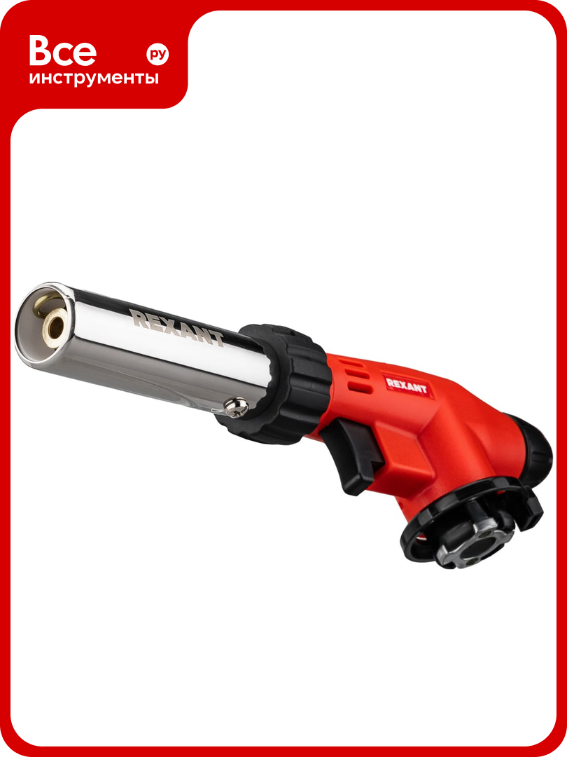 Газовая горелка-насадка Rexant GT-31, с пьезоподжигом, 360 град, 12-0031