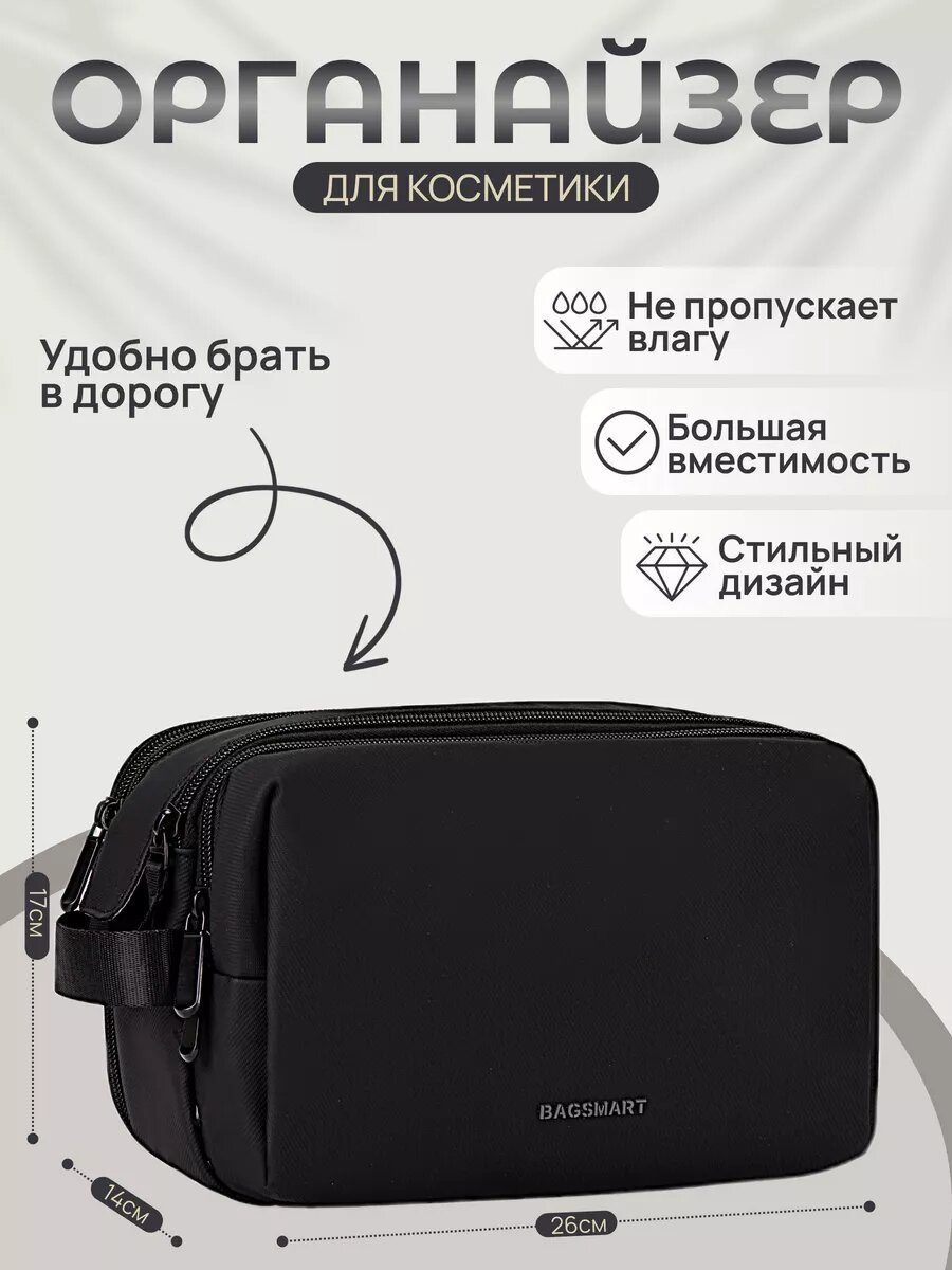 Косметичка Bagsmart, ширина: 16 см., высота: 14 см., длина: 26 см., , черный — фото 1