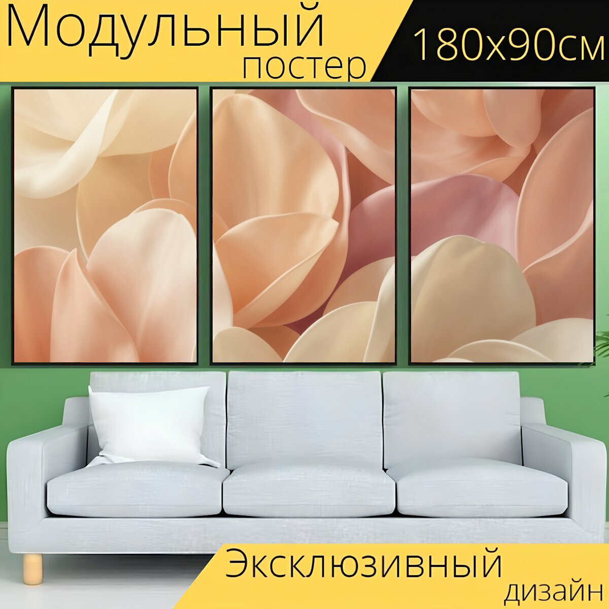 Модульный постер "Нежные абстрактные цветочные лепестки. Пастельная флористическая композиция в мягком цифровом стиле: крупный план." 180 x 90 см. для интерьера на стену в тубусе