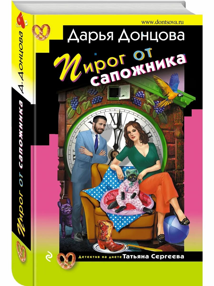 Пирог от сапожника — фото 1