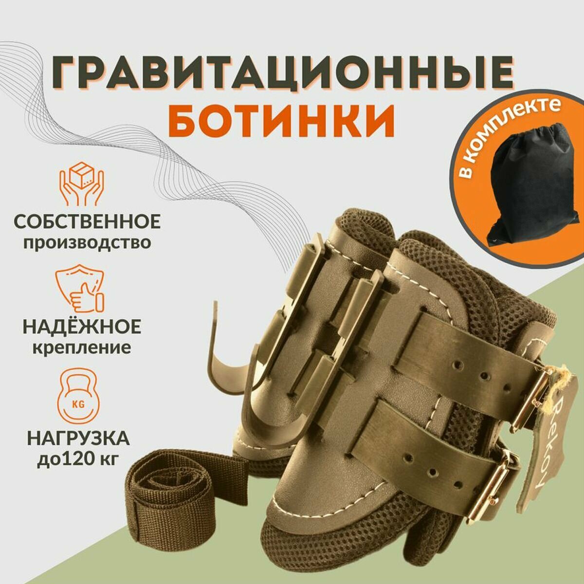 Ботинки гравитационные (инверсионные) Rekoy FG19, черный