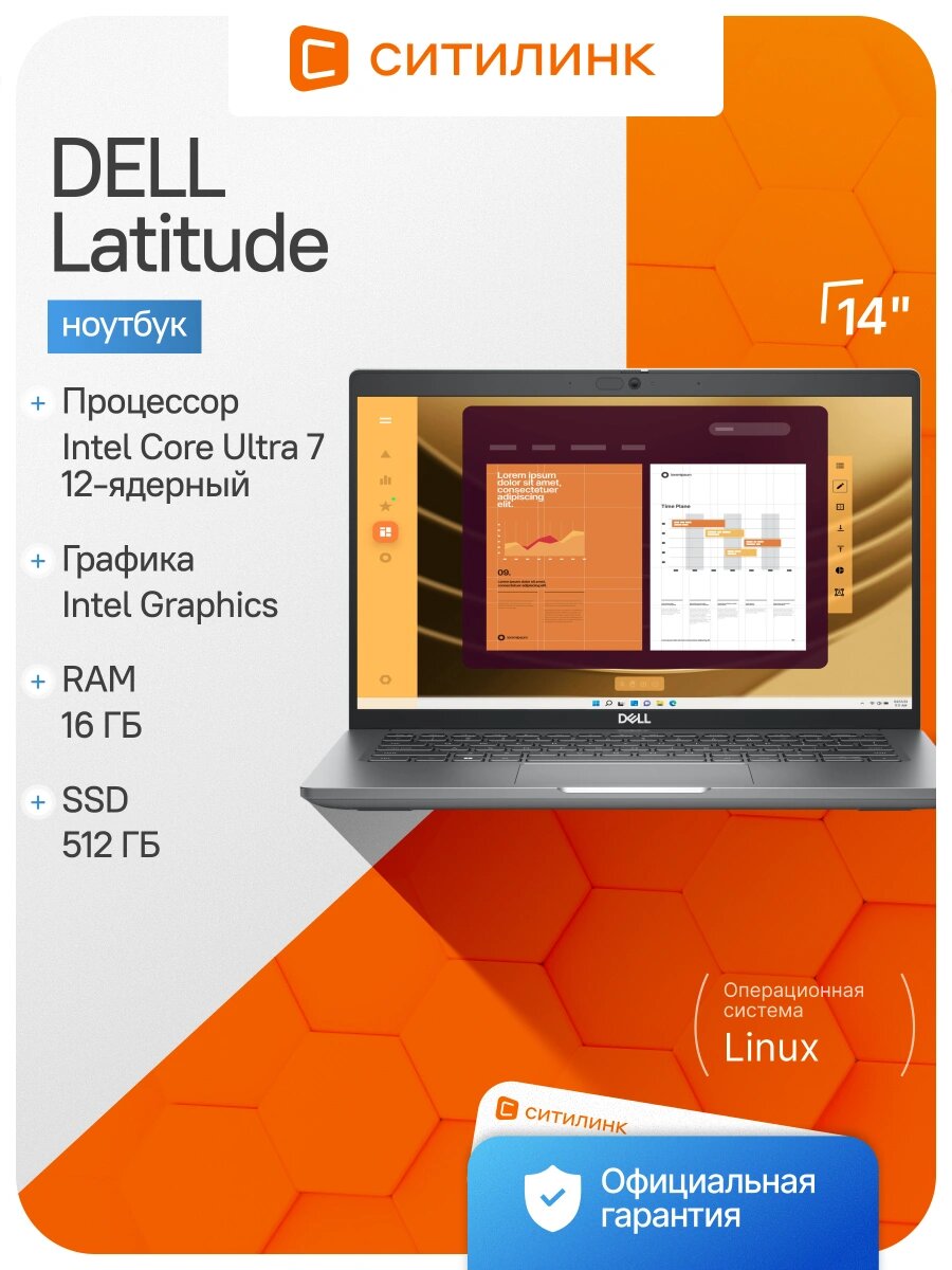 Ноутбук Dell Latitude 5450, 14", VA, Intel Core Ultra 7 155U, DDR5 16ГБ, SSD 512ГБ, Intel Graphics, серый (5450-7560)