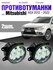 Противотуманные фары LED линза для Mitsubishi: ASX 2012 авто ПТФ 100ВТ, 6000K, 9...