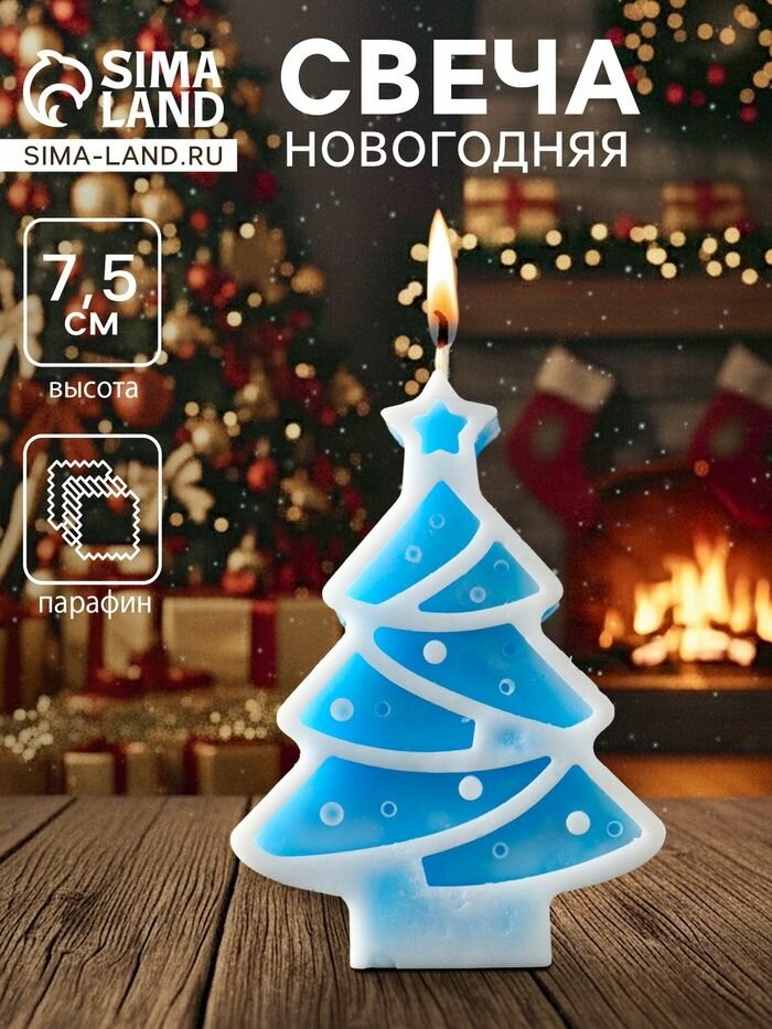 Свеча новогодняя Ёлочка с гирляндой , 55 75 мм, голубой