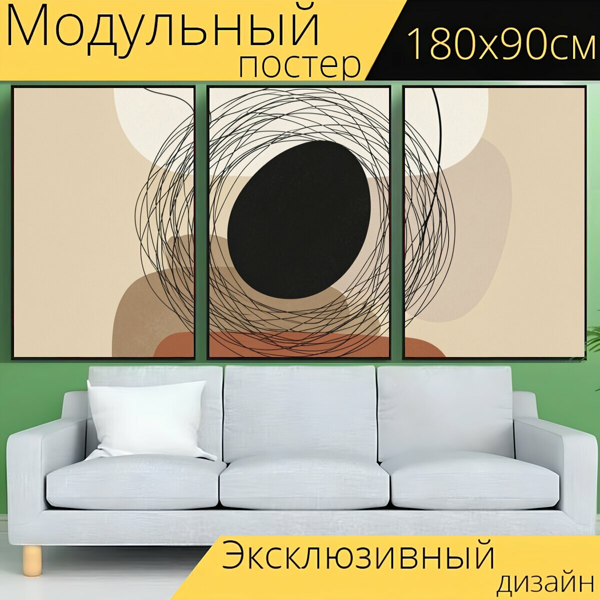 Модульный постер "Абстрактная композиция с линиями. Минималистичная геометрия в бежевых, терракотовых, коричневых и черных тонах." 180 x 90 см. для интерьера на стену в тубусе