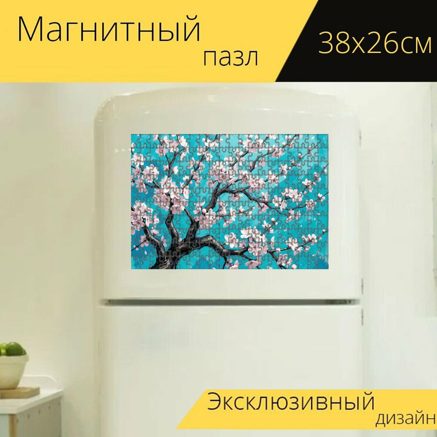 Магнитный пазл "Цветущая ветка сакуры. Нежные розовые цветы вишни на изогнутых темных ветвях, живописная фактурная композиция с бирюзовым фоном. Весенний." для интерьера, 38х26 см.
