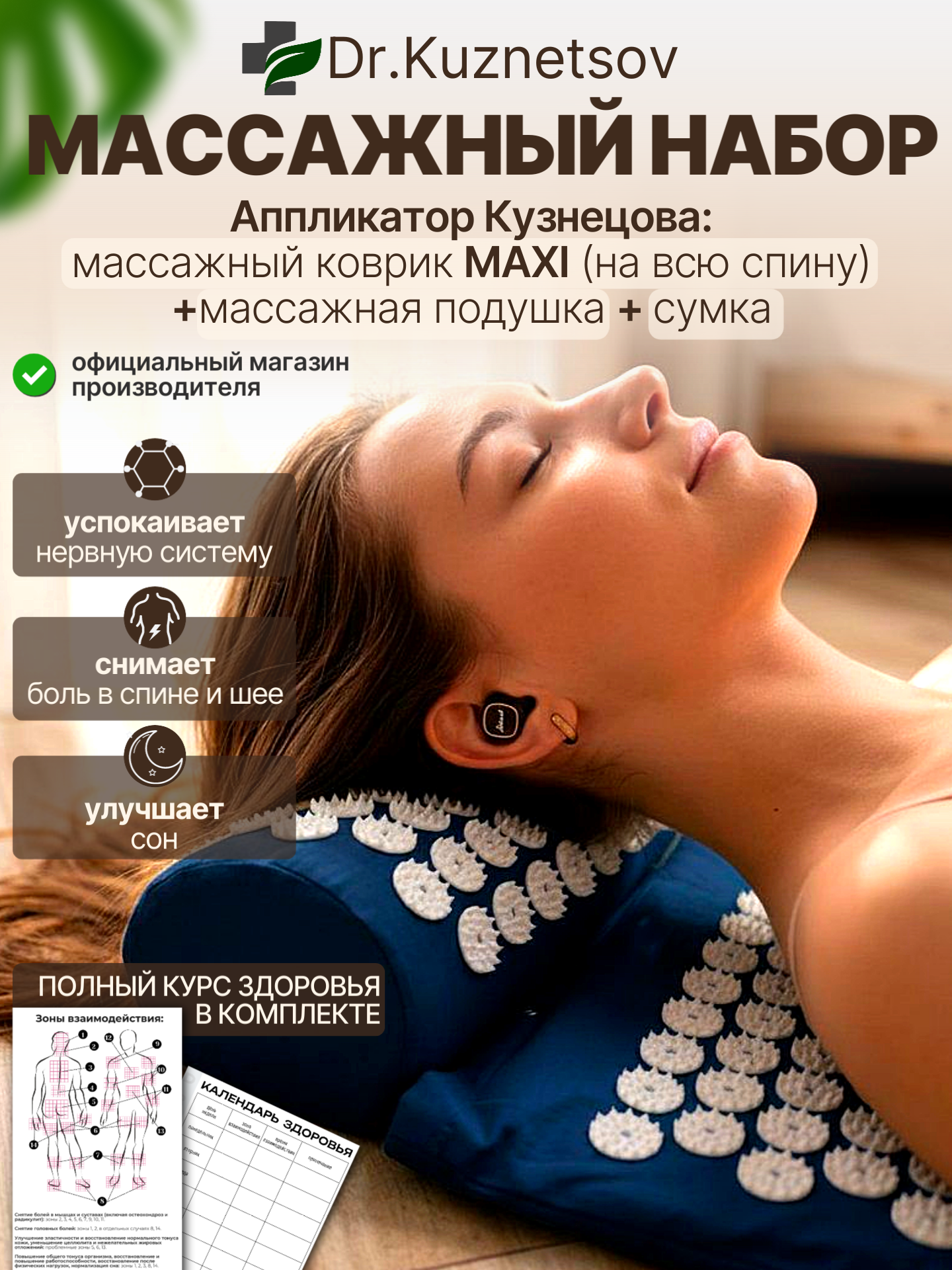 Аппликатор Кузнецова массажный набор DR.KUZNETSOV , тёмный синий
