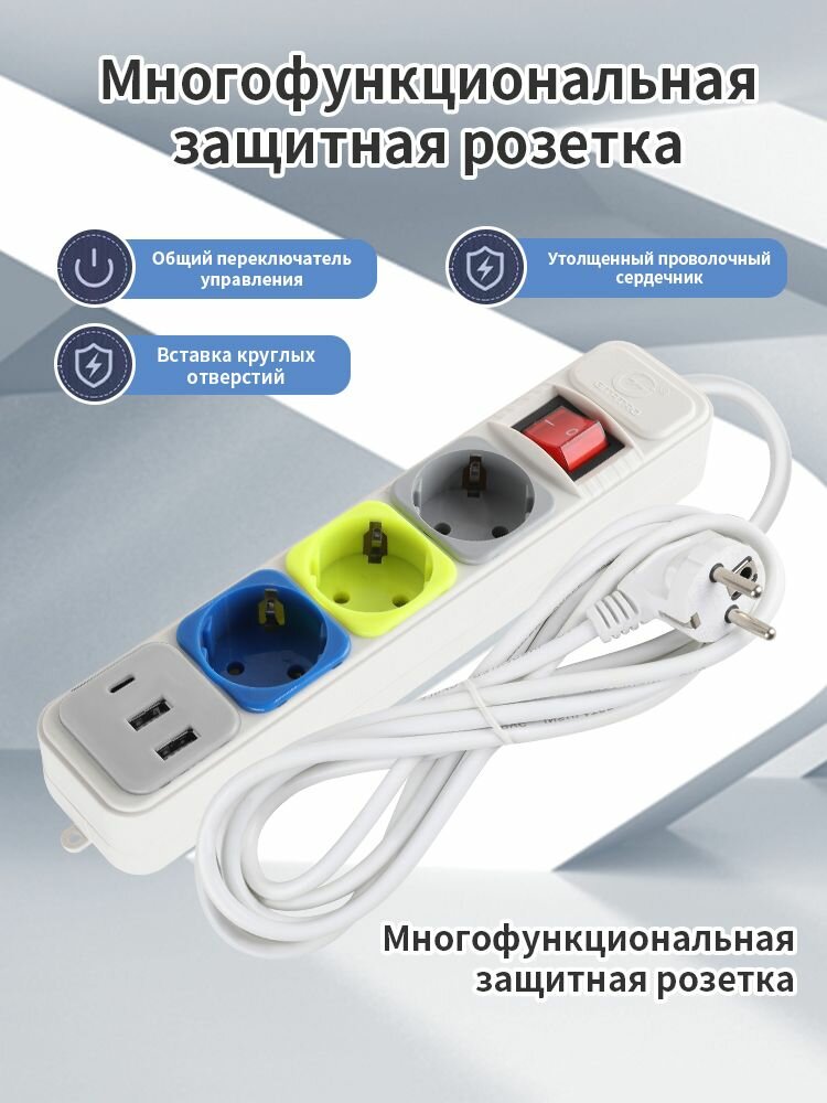 Сетевой фильтр Gitatro, 3 розетки, C - образный порт, 2 USB интерфейса, 5 - метровый удлинитель, белый корпус