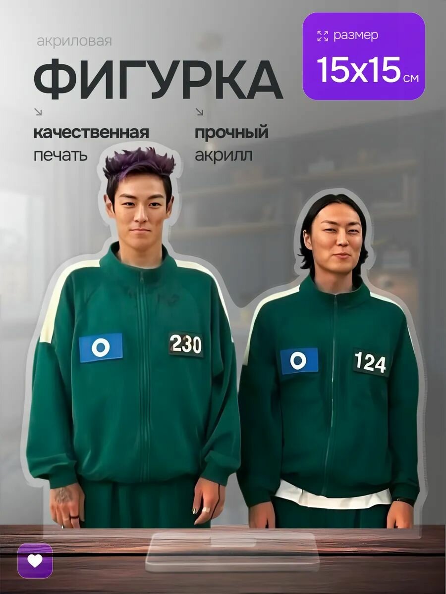 Акриловая фигурка игра в кальмара