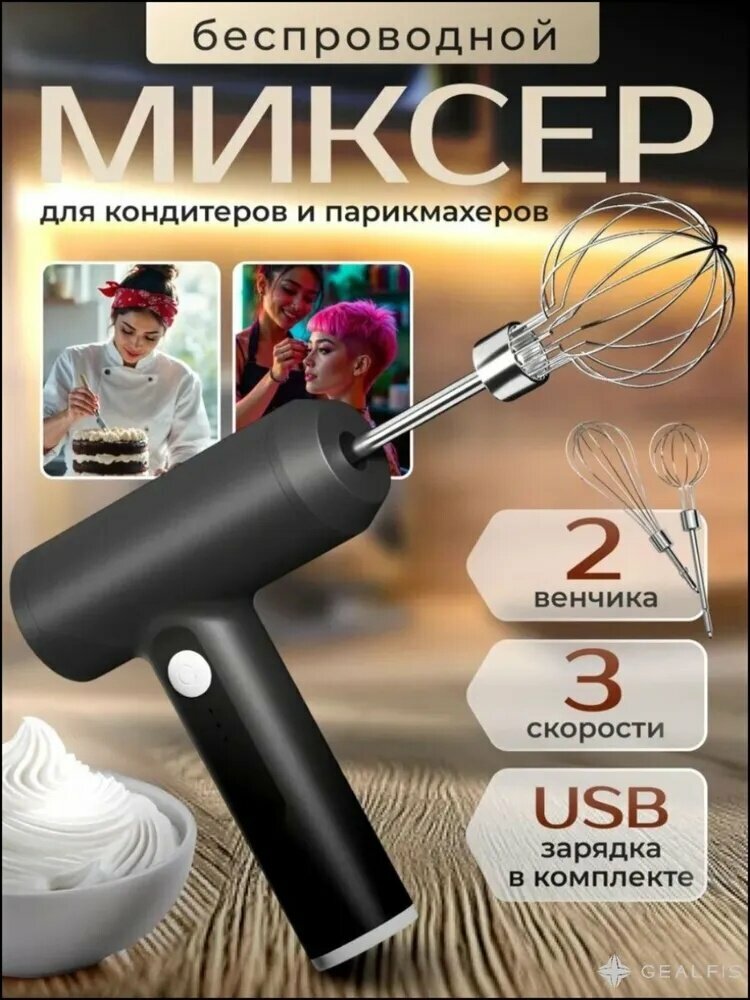 Ручной миксер 019afbb14687763e9487c8b8e8f346a4, 20 Вт