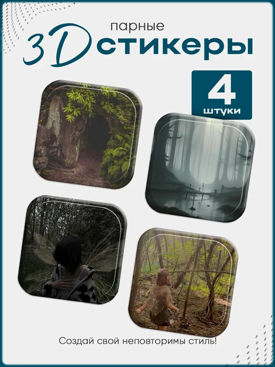 3D стикеры на телефон дикий лес