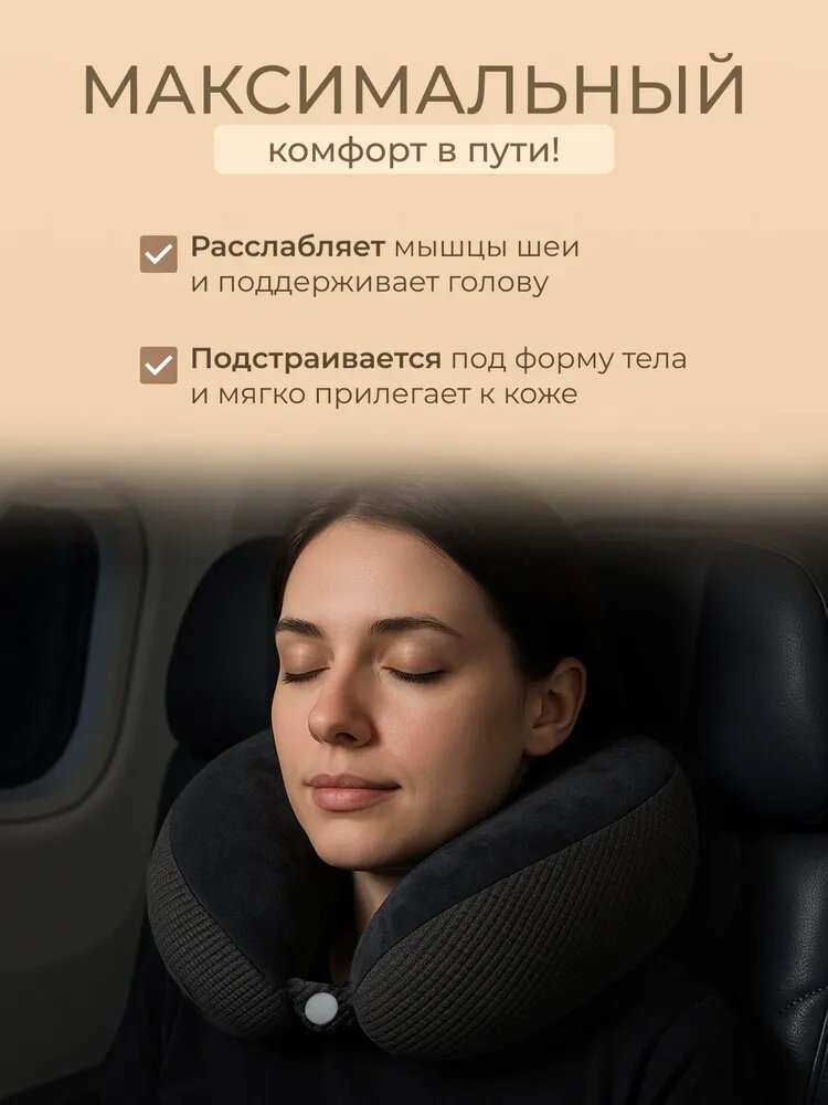 Подушка для шеи с эффектом памяти, черная, пенополиуретан, велюр, средняя поддержка — фото 1