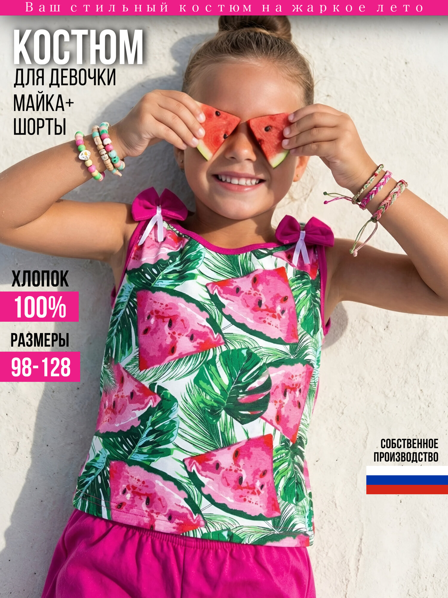 Комплект одежды