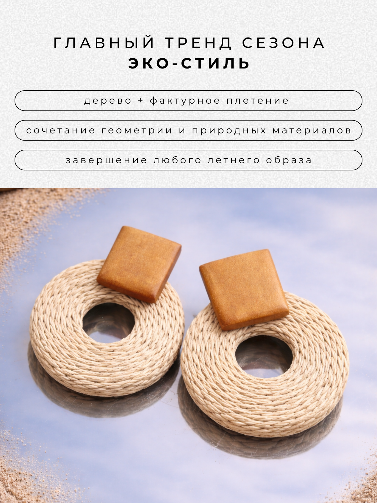 Серьги пусеты