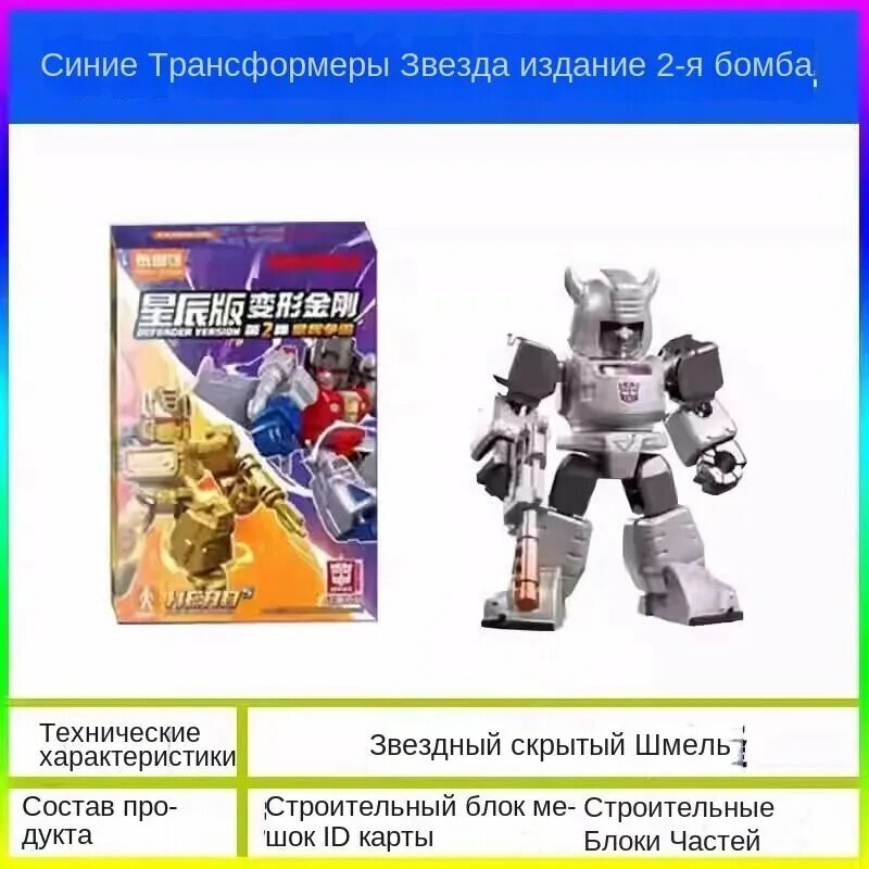 Игрушка Hasbro Трансформеры Transformers Studio Series: Deluxe Transformers: One 112 прятаться шмель 6cm Вторая серия